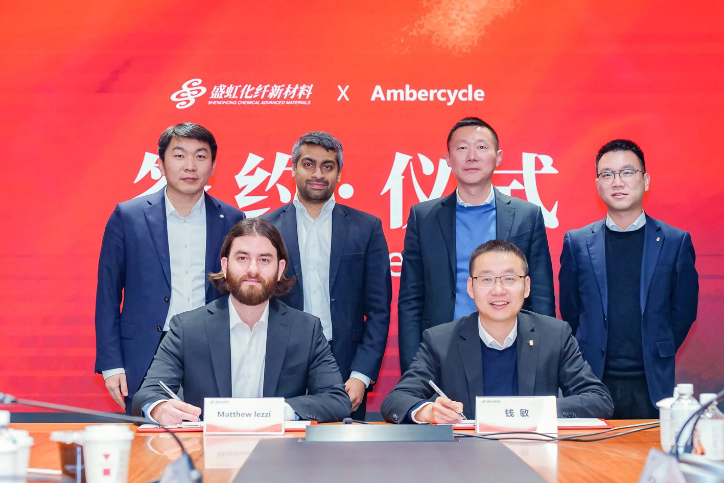 Ambercycle announces major alliances in China
